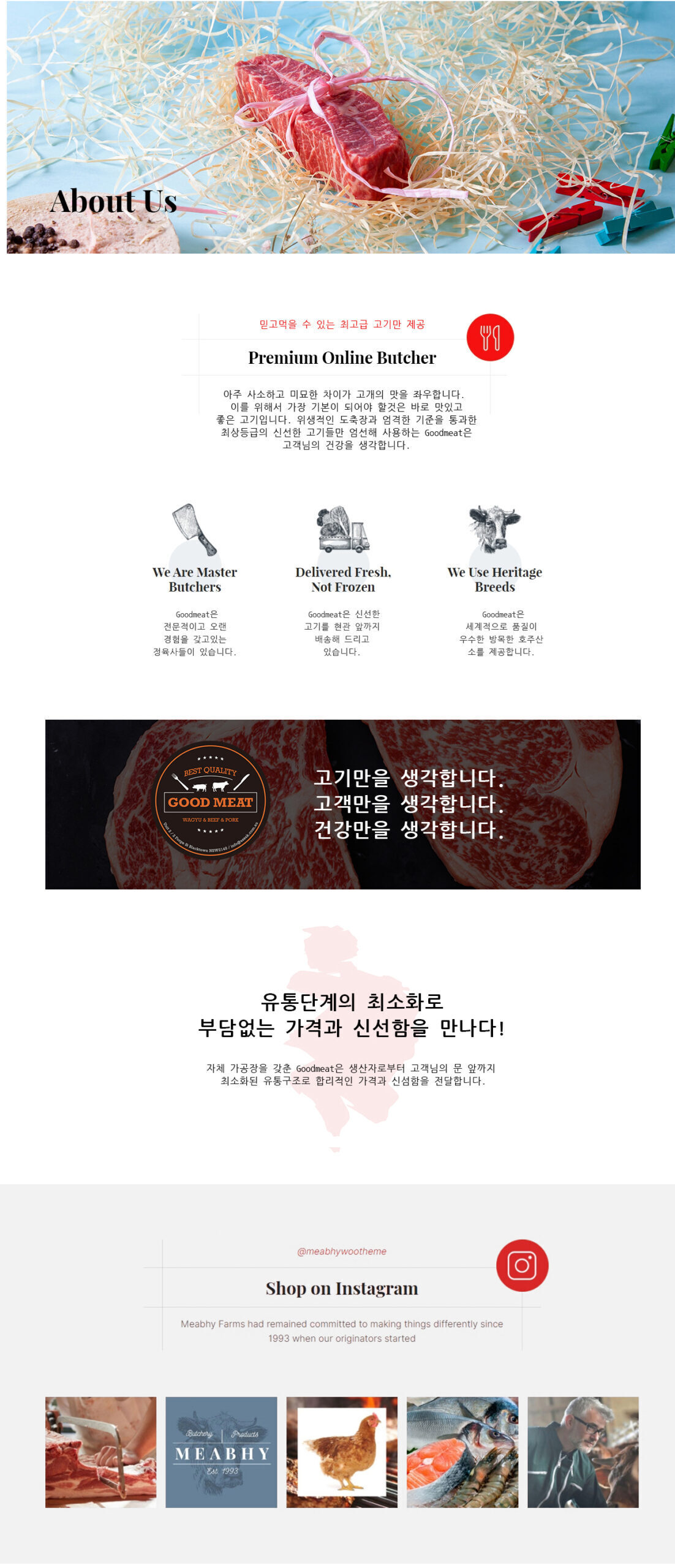 about us – GOOD MEATS